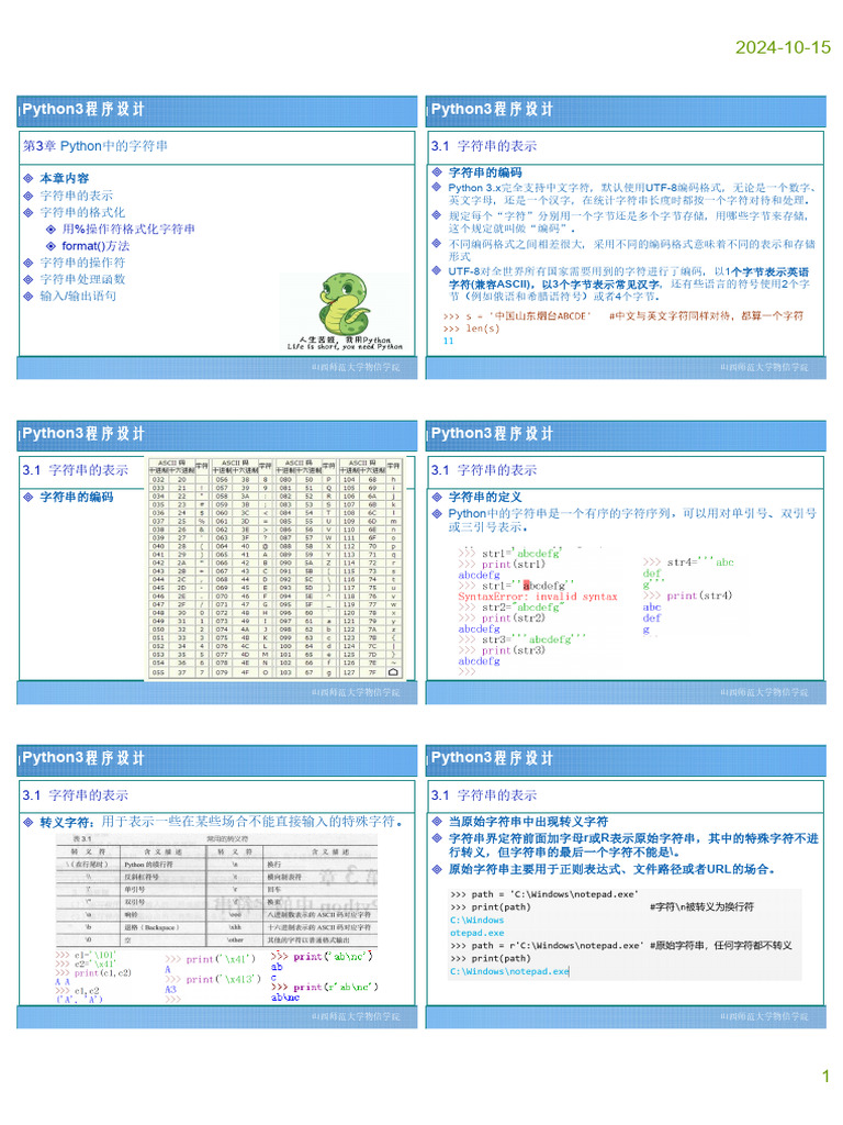 Python3 Python3 | PDF