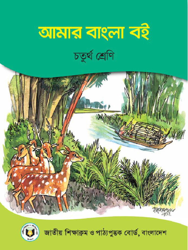 Class 4 Bangla Ev by Rih | PDF