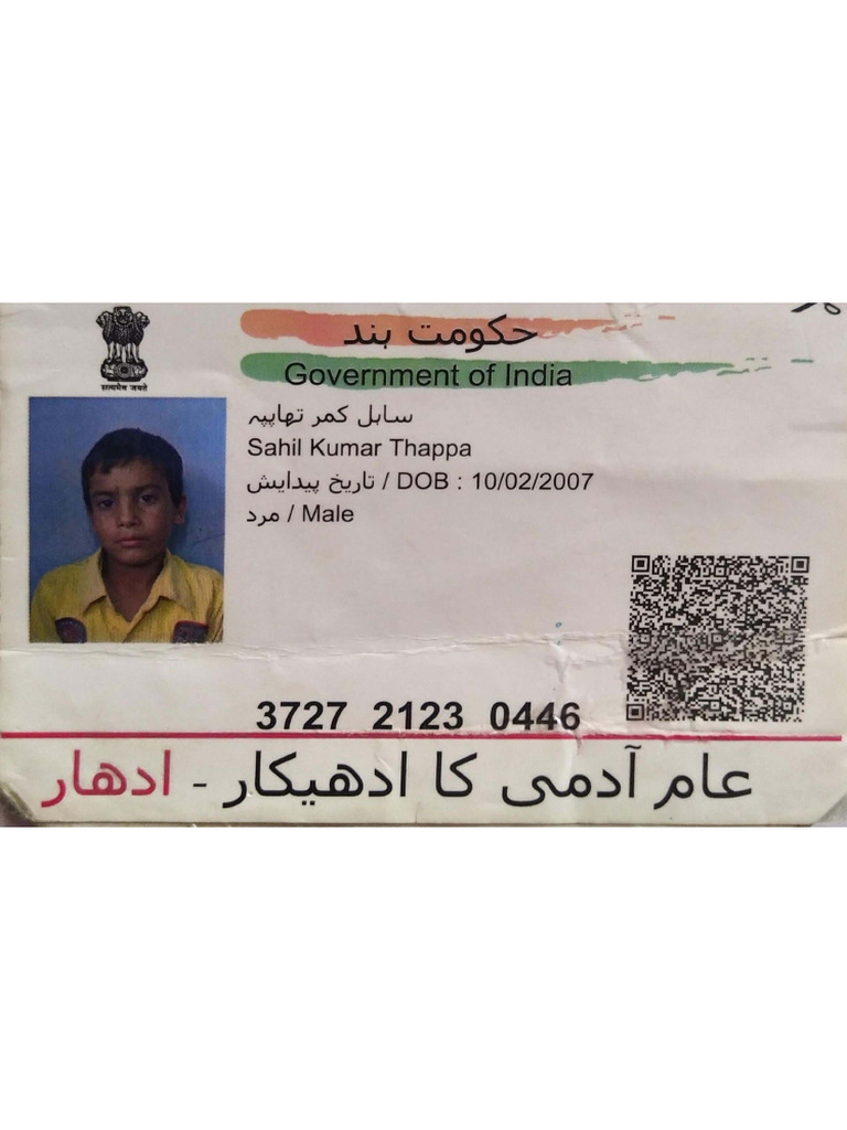 Adhar Card | PDF