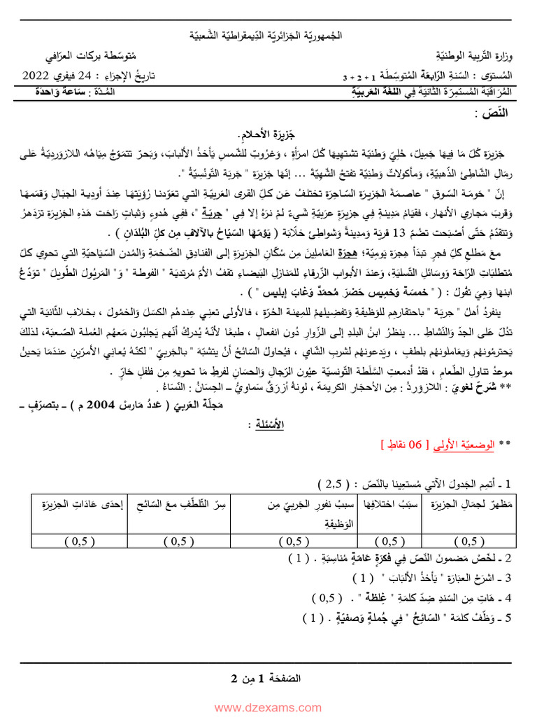 Dzexams 4am Arabe 1918262 | PDF