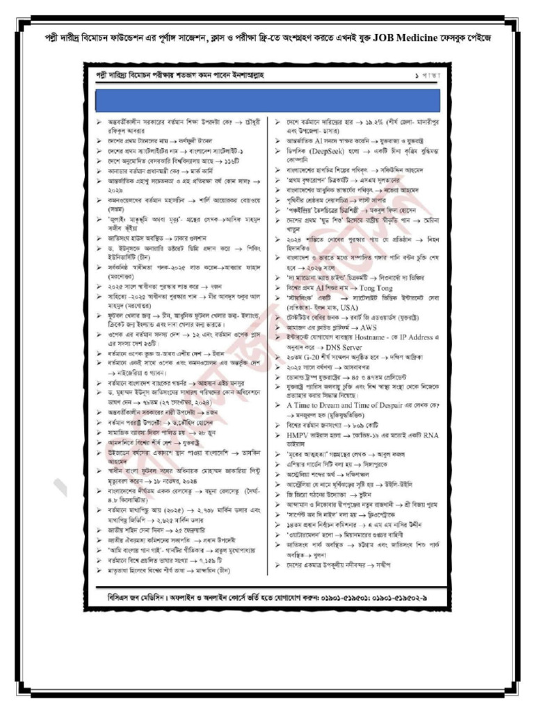 PDBF Suggestion | PDF