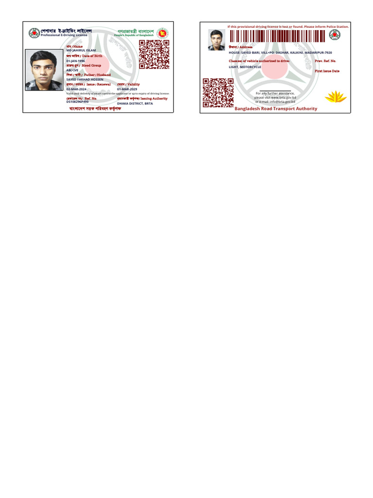 E Paper Driving License | PDF