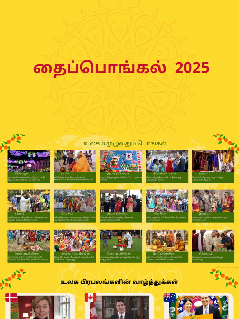Pongal 2024 | PDF