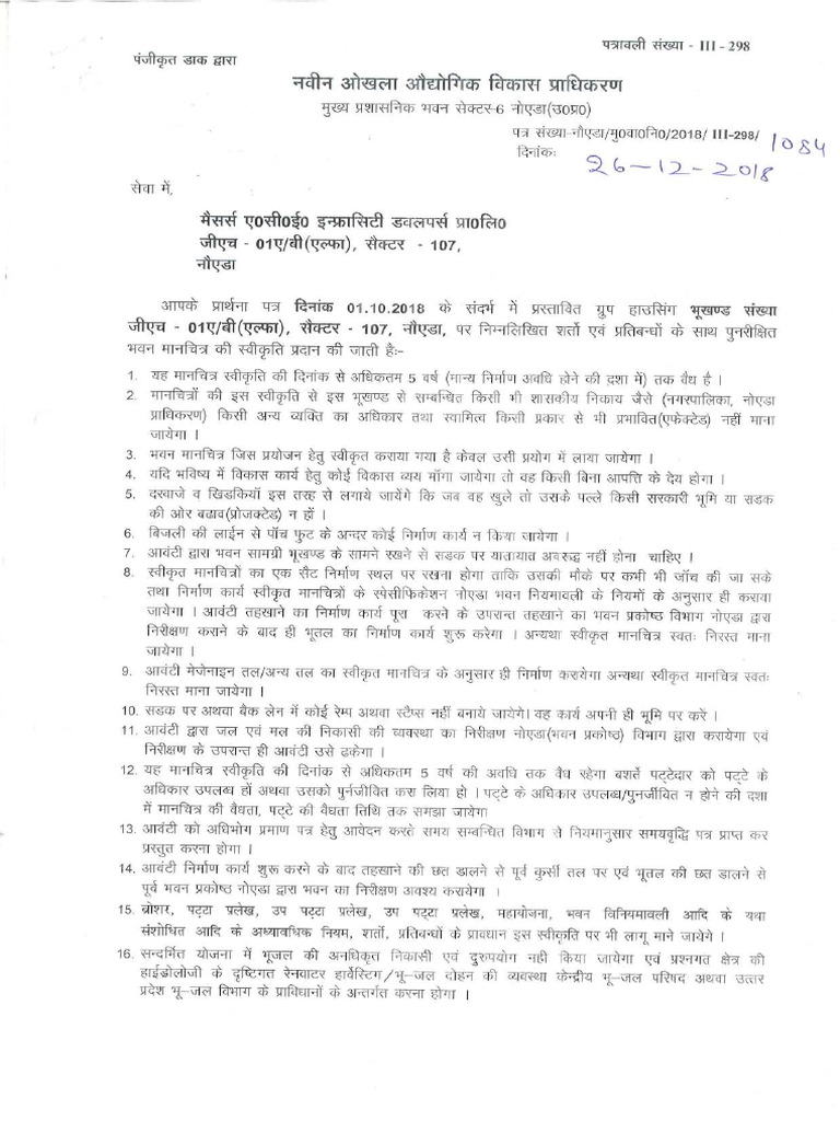 Commencement Certificate Pdf