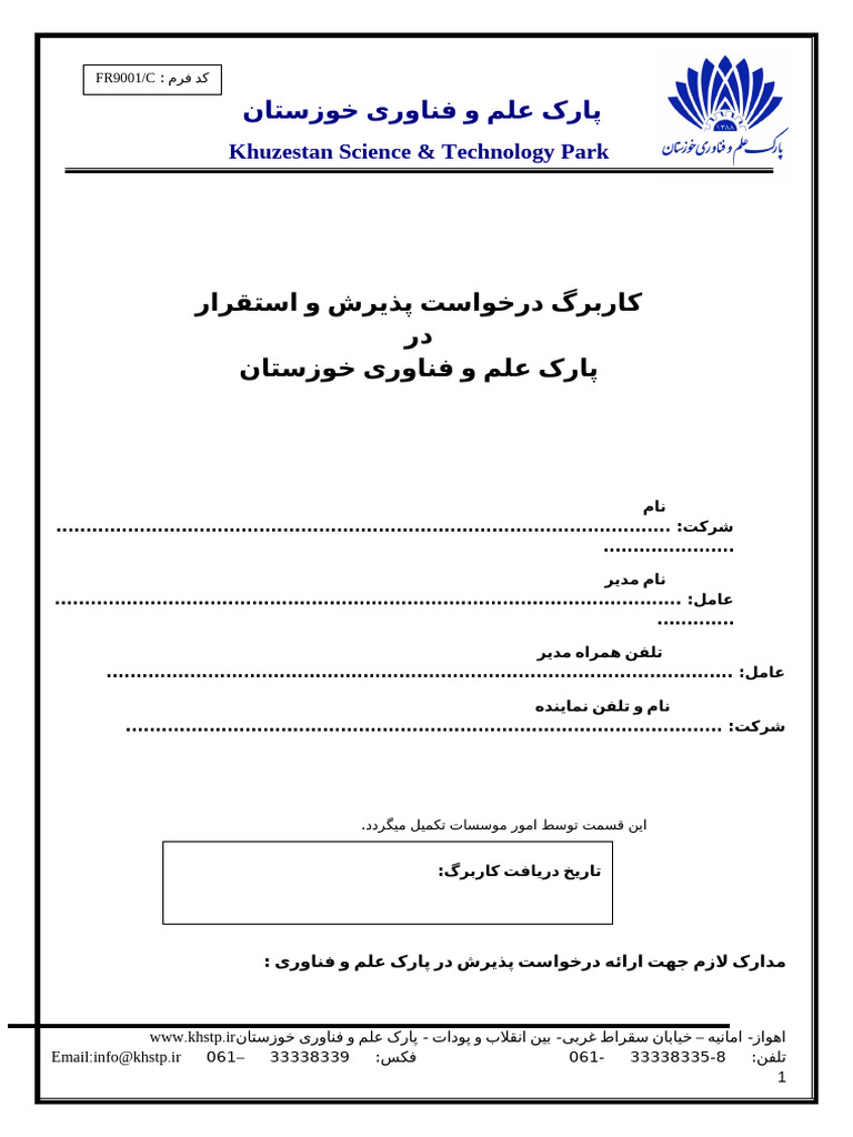 Karbarg Park | PDF