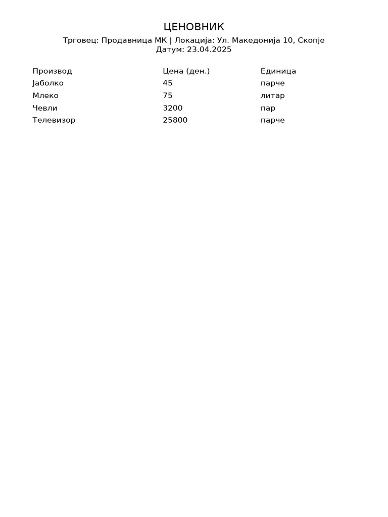 Cenovnik Primer Kirilica | PDF