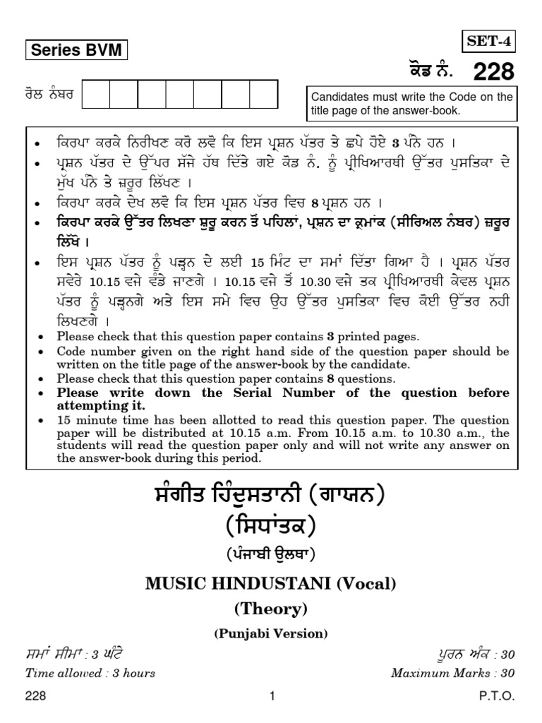 CBSE Class 12 Music Hindustani (Punjabi) Question Paper 2019 | PDF