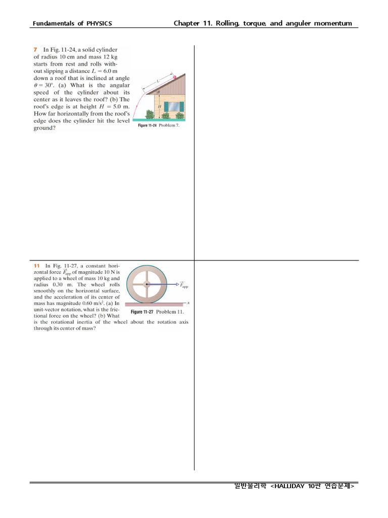 AP-CH11. Rolling, Torque, And Angular Momentum-학생용 | PDF