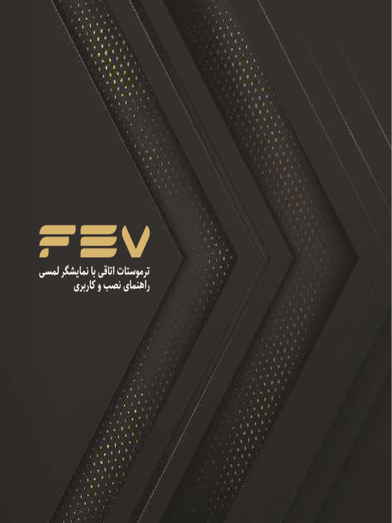 Fev Catalogue Per Digital | PDF