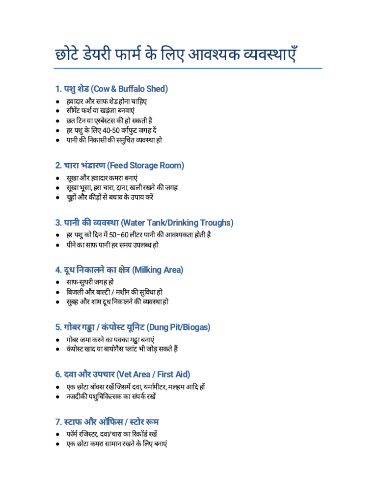 Dairy_Farm_Setup_Checklist | PDF