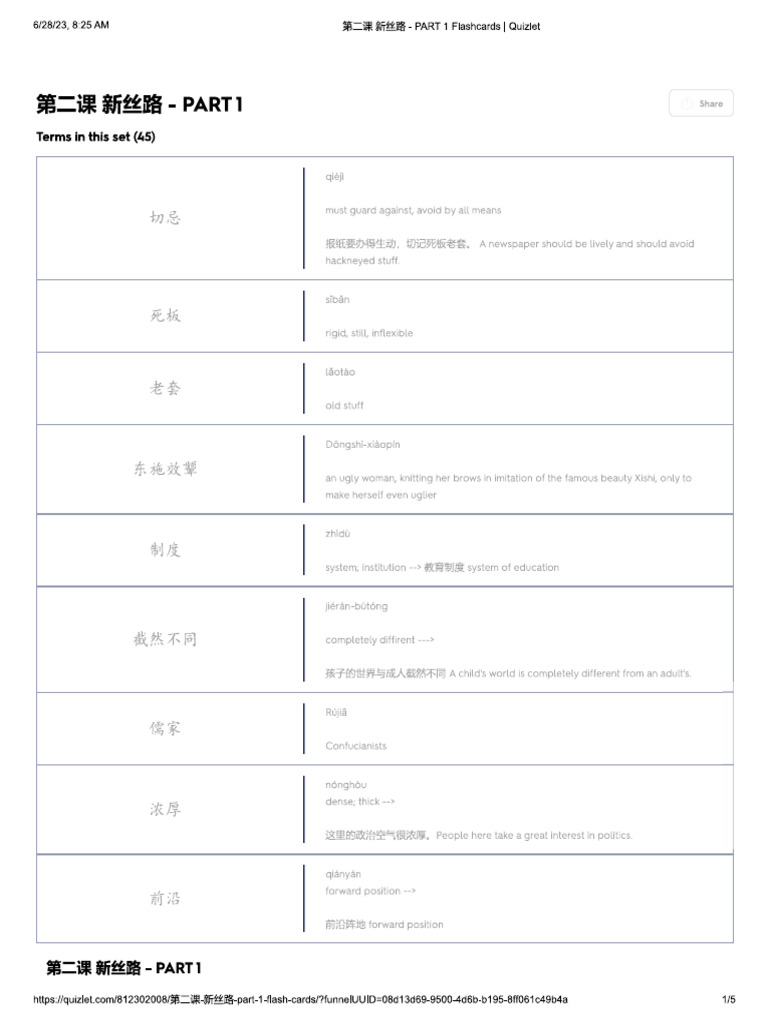 NS Lesson 2 Part 1 Vocab PDF | PDF