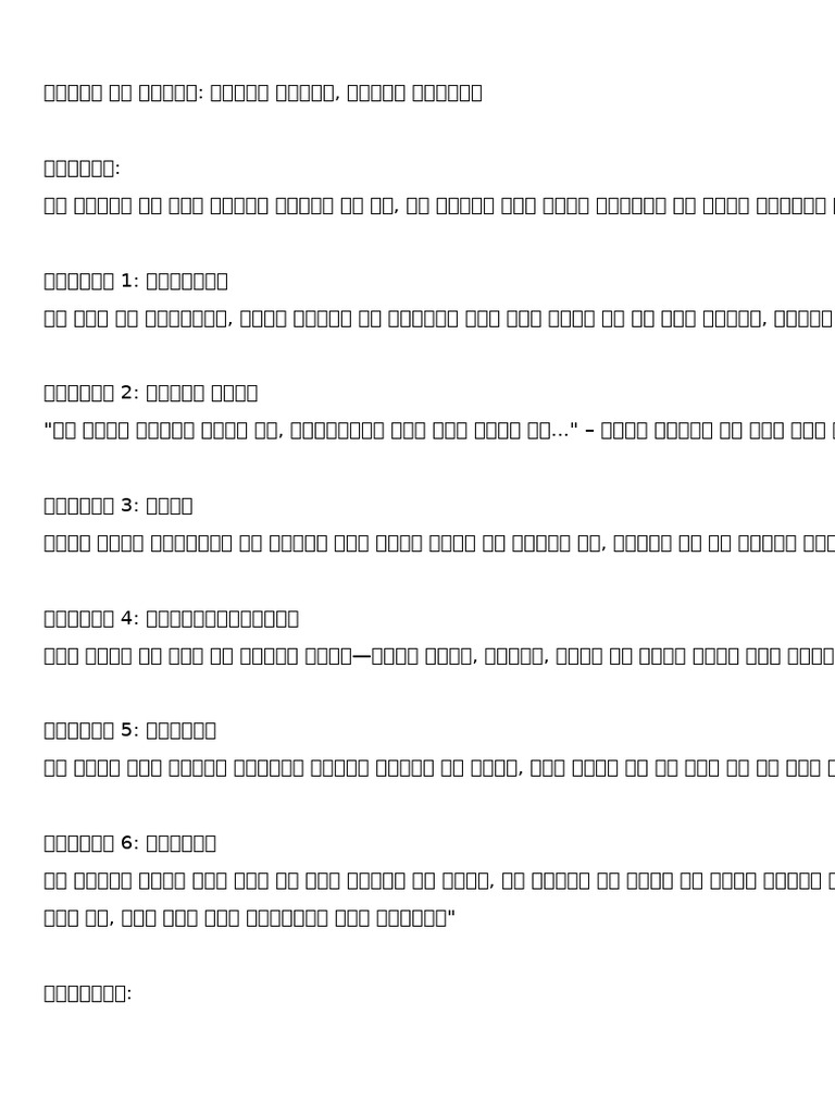 Atharv Ki Kahani A4 | PDF