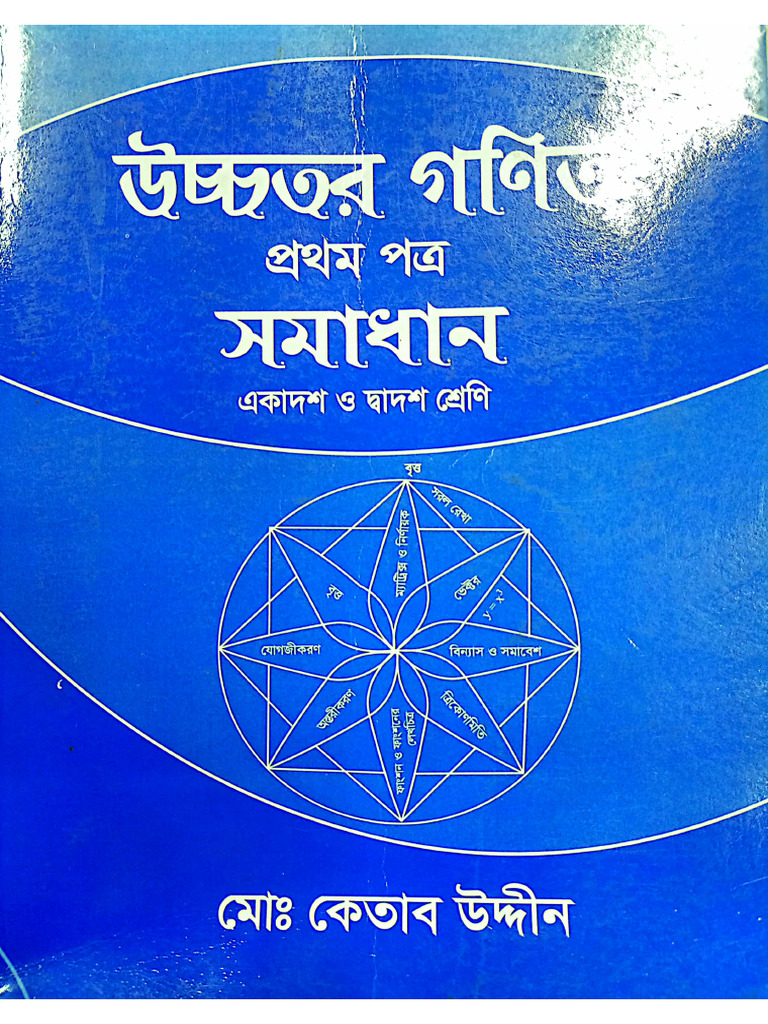 Matrices & Determinants Ketab Uddin Solution HSC 26 | PDF
