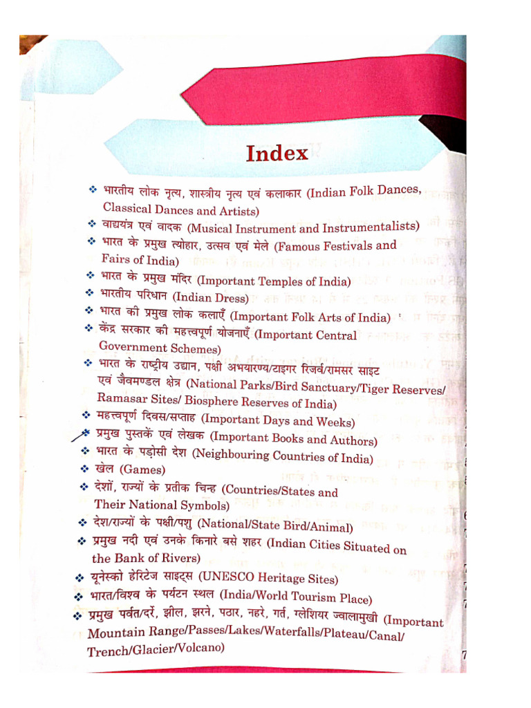 Static by Navin Sharma | PDF