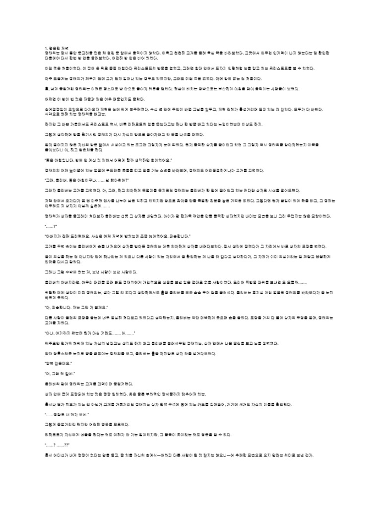 Diaphonic Symphonia vol 5[001-050] | PDF