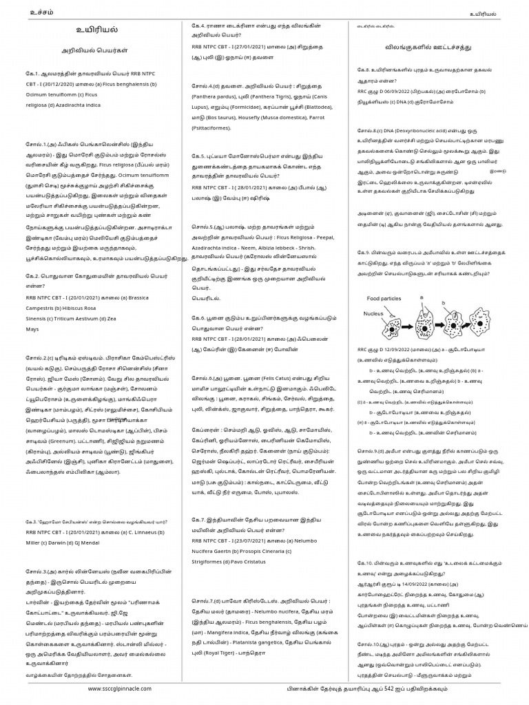 Bio - 1 English | PDF