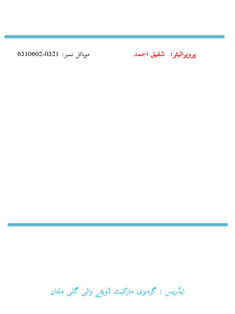 Letter Head Urdu | PDF