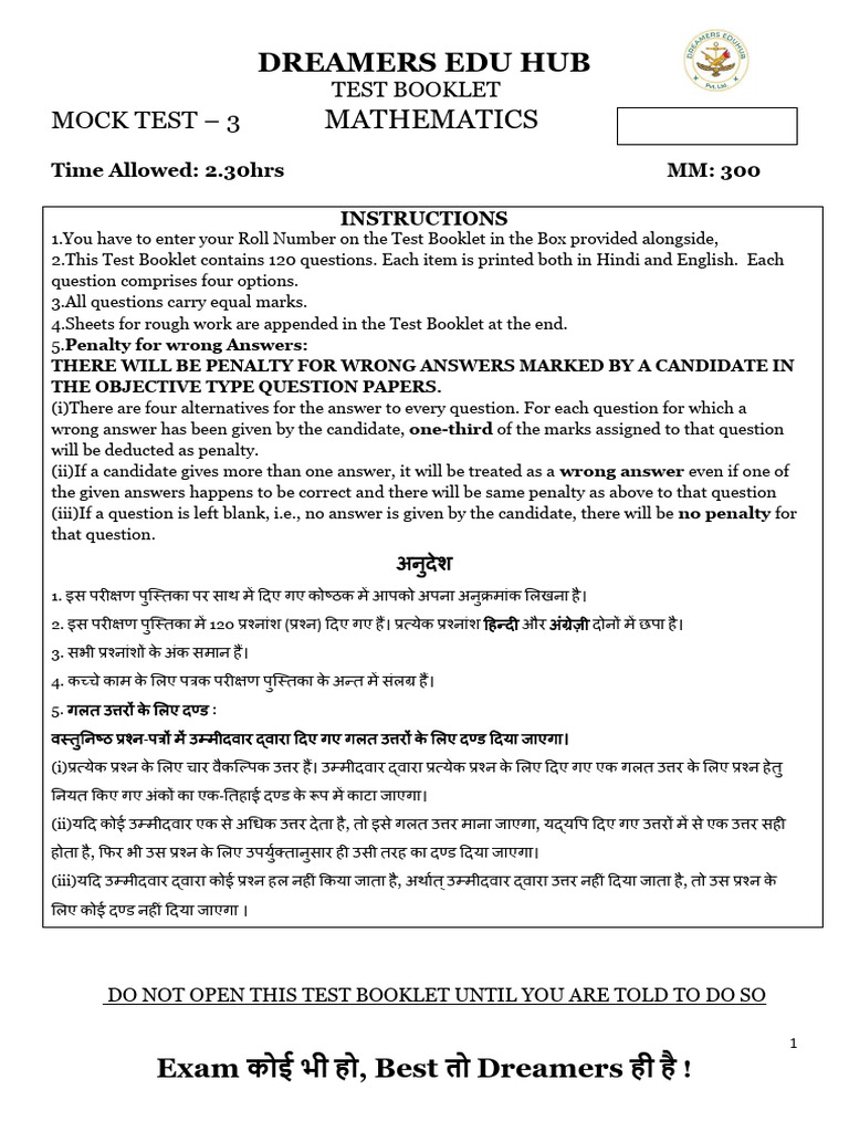 Maths Mock 3 - 20, March | PDF