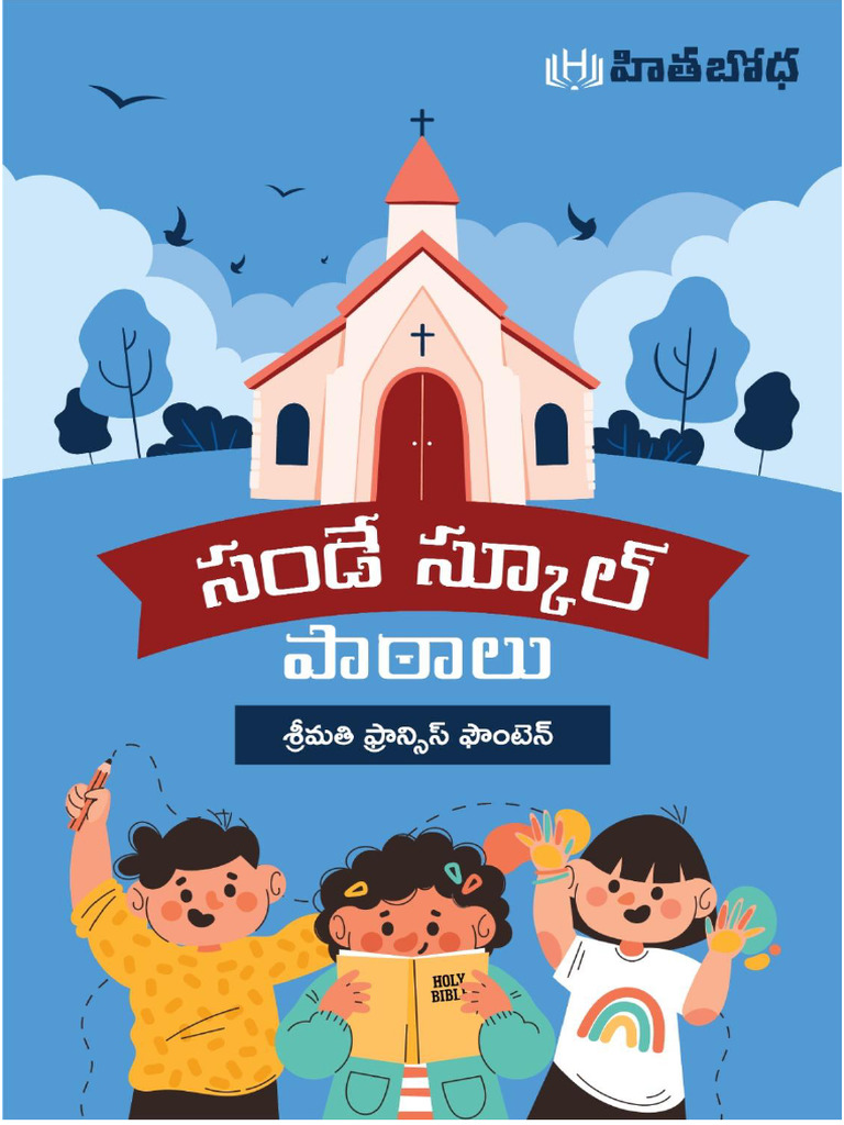 S3L12 Moses Call | PDF