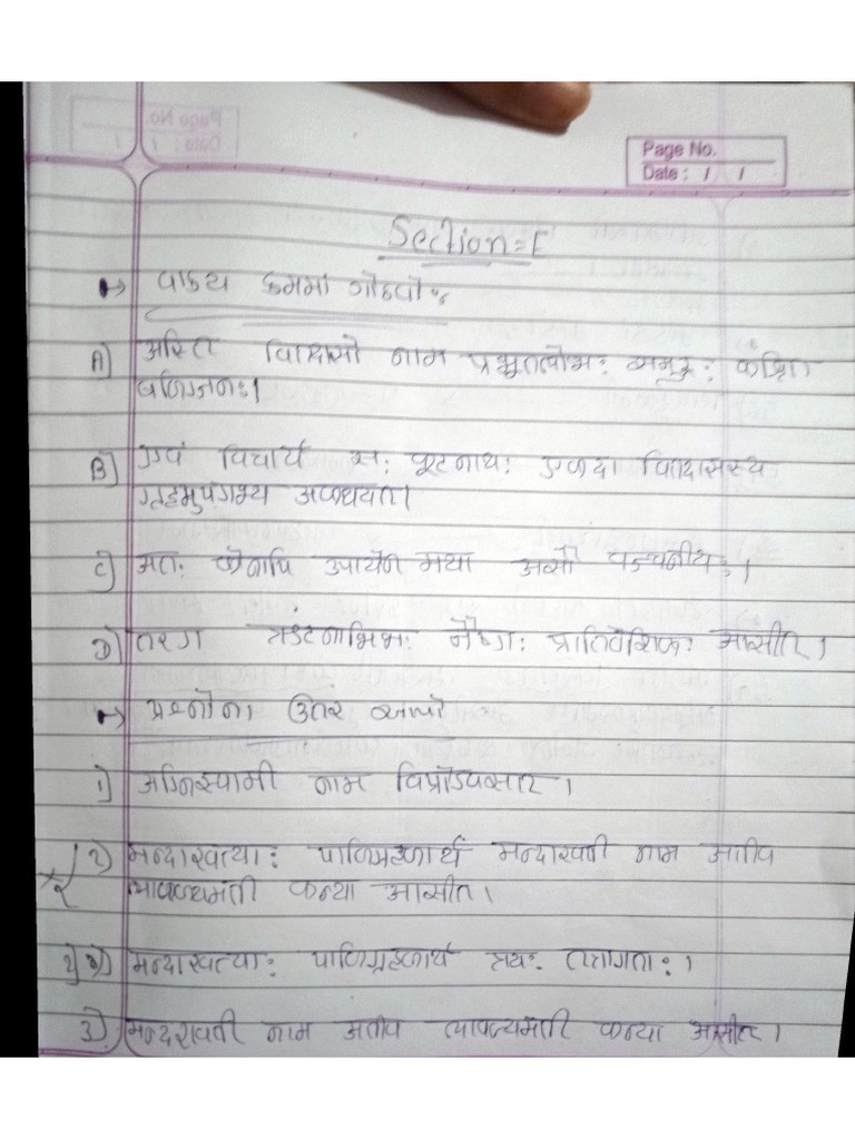 Unnati Na Paper | PDF