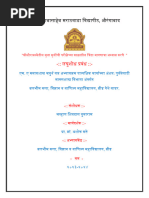 Consent Form (Marathi) | PDF