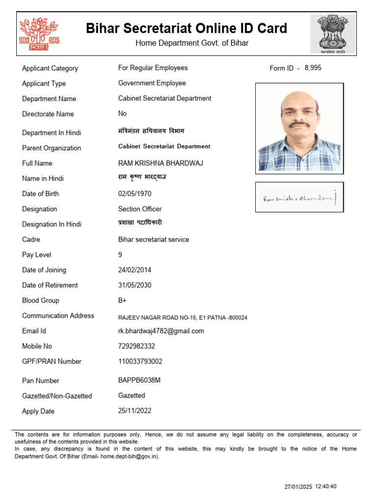 Bihar Home Department ID Card Guide | PDF