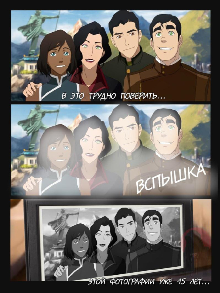 Avatar Legenda Ob Gendzhi Prolog Na Russkom Itan | PDF