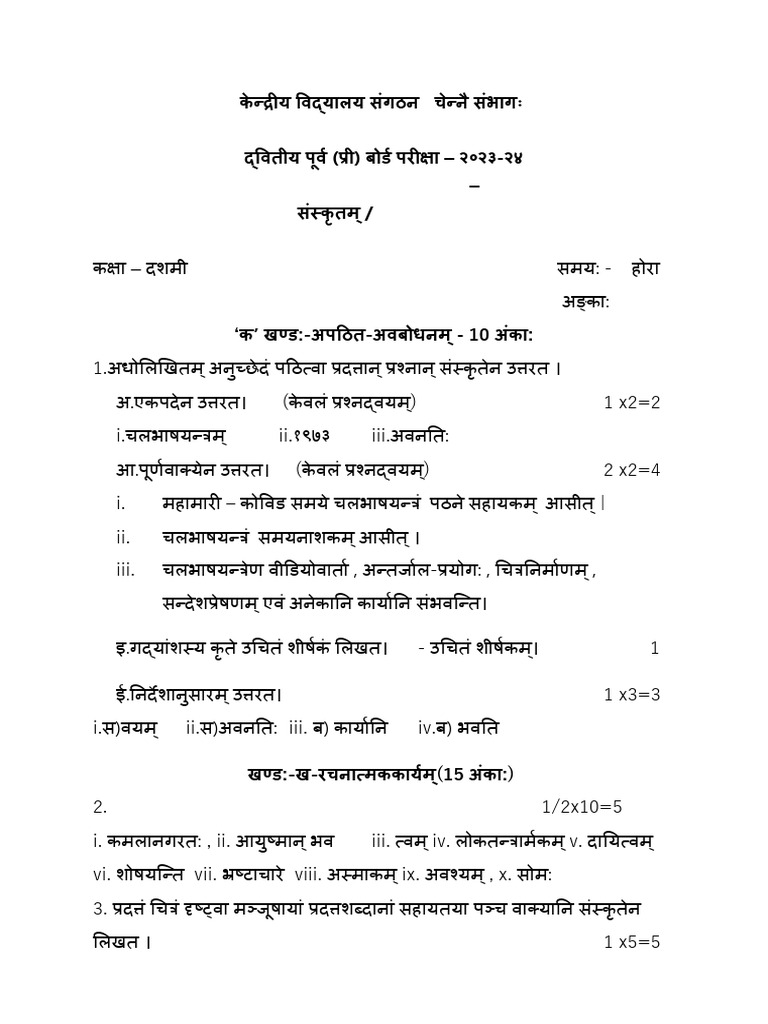 I Am Sharing - 10 SKT 02 MS - With You | PDF