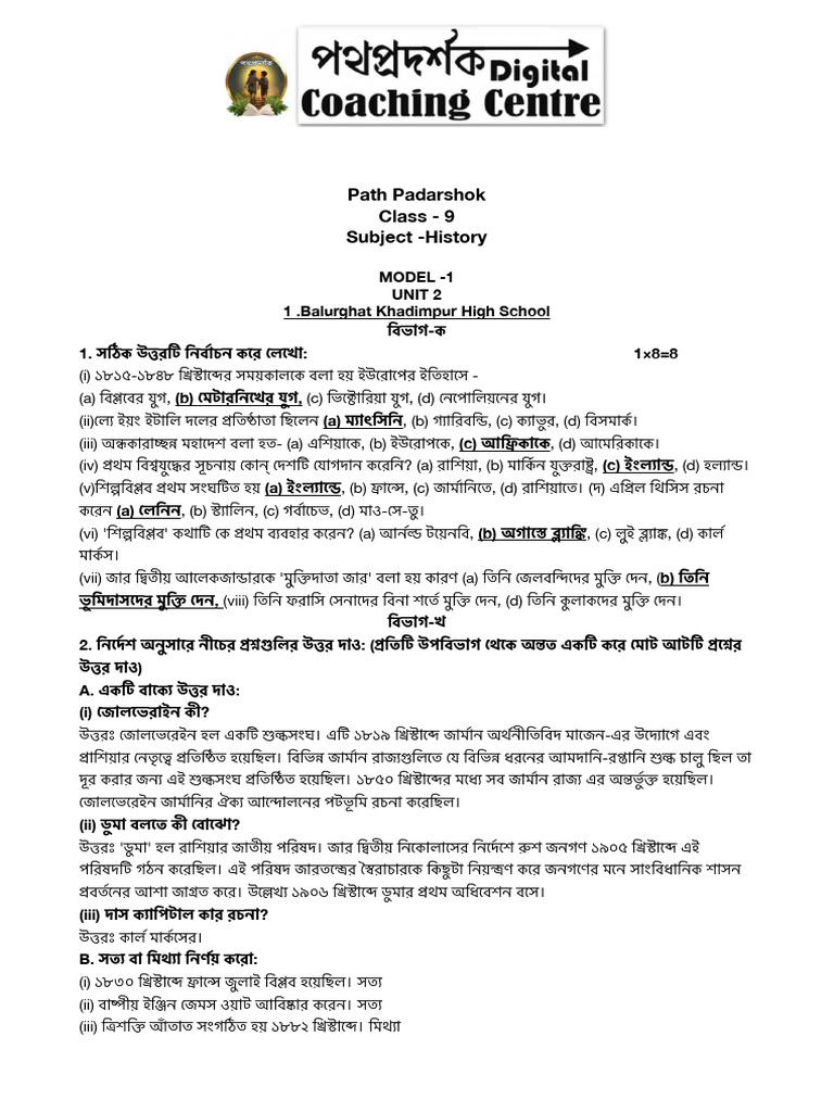 Class 9 History 2nd Model 1 | PDF