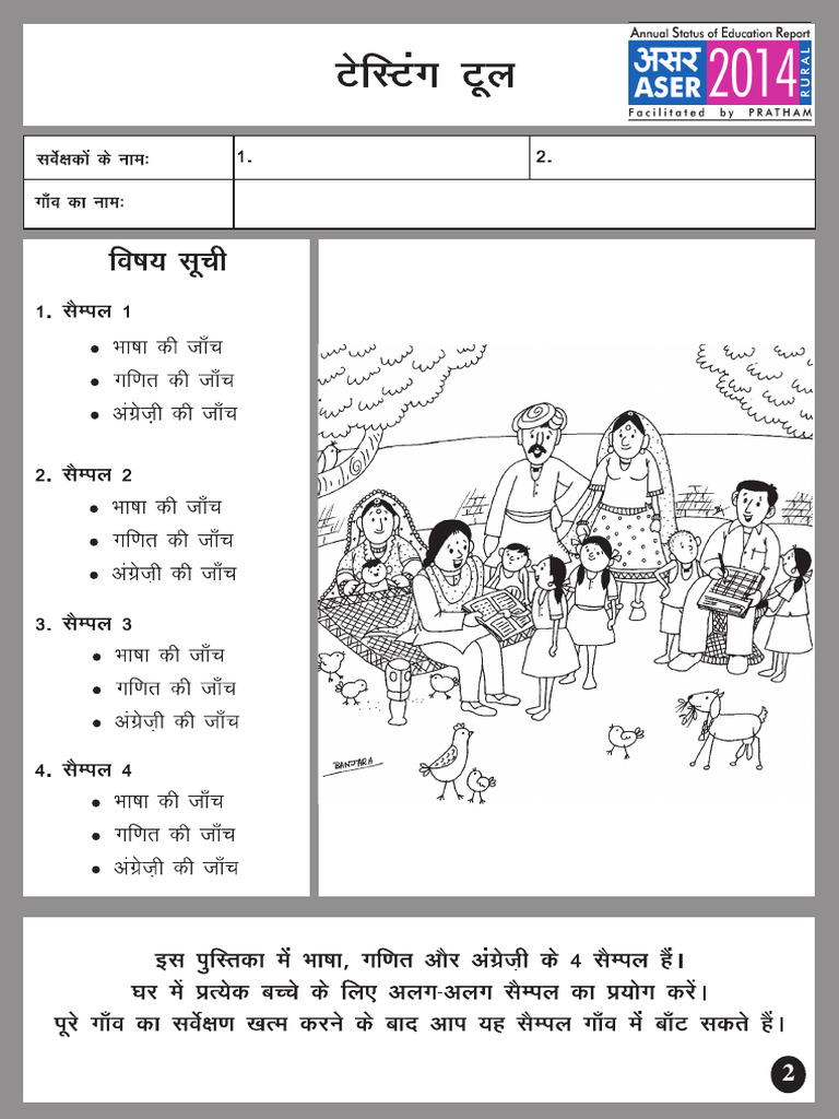 Sample ASER Tools | PDF