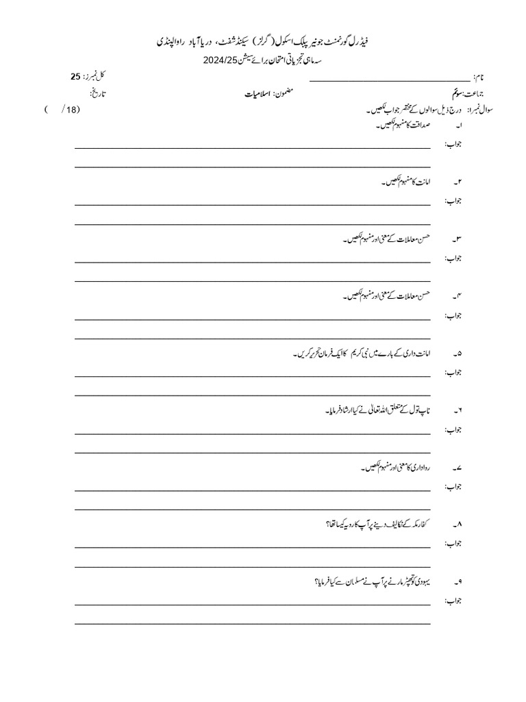 Islamiat - 3 3rd Assessment | PDF