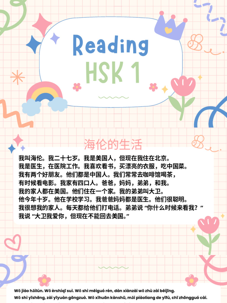 Reading HSK 1 | PDF