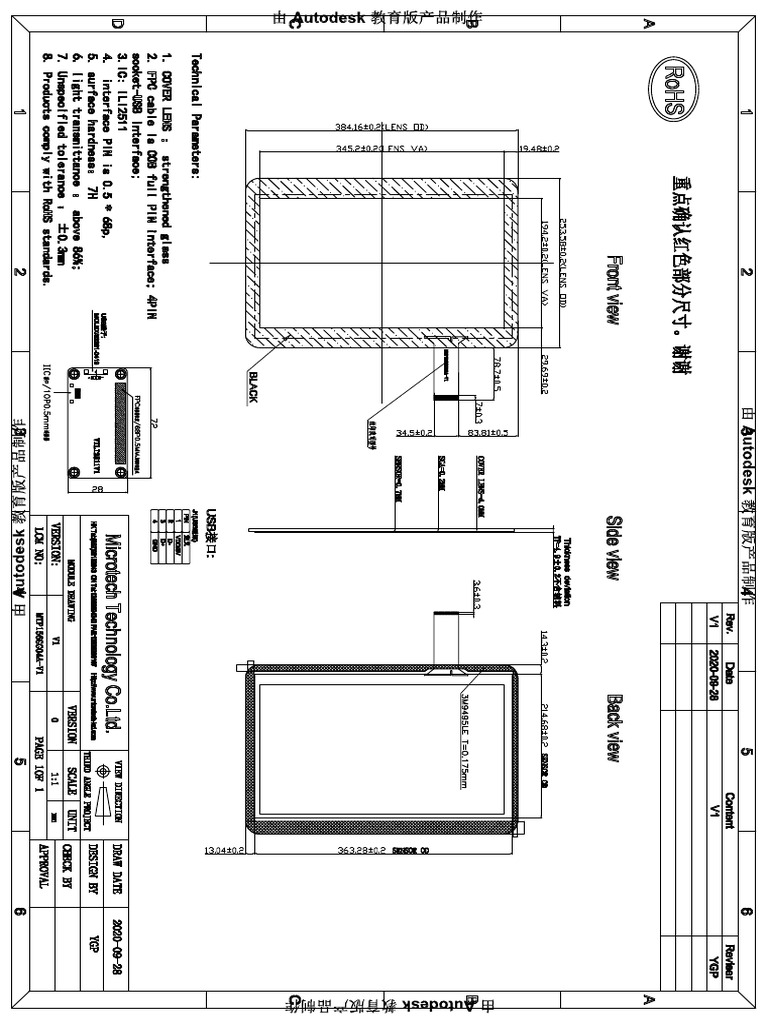 Touchpanel Usb MTP156GG04A V1 Model | PDF
