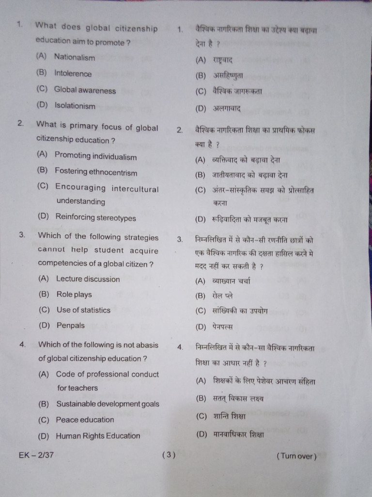Vac 1 Sem 1 Question Paper | PDF