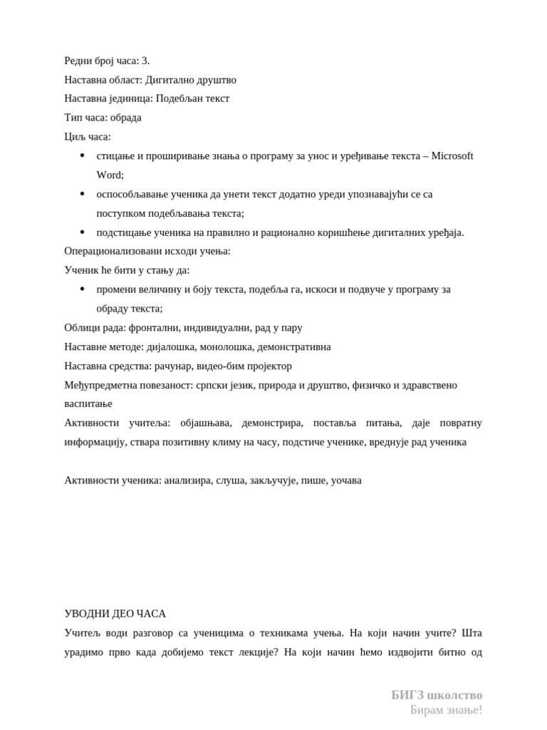 Podebljan Tekst | PDF