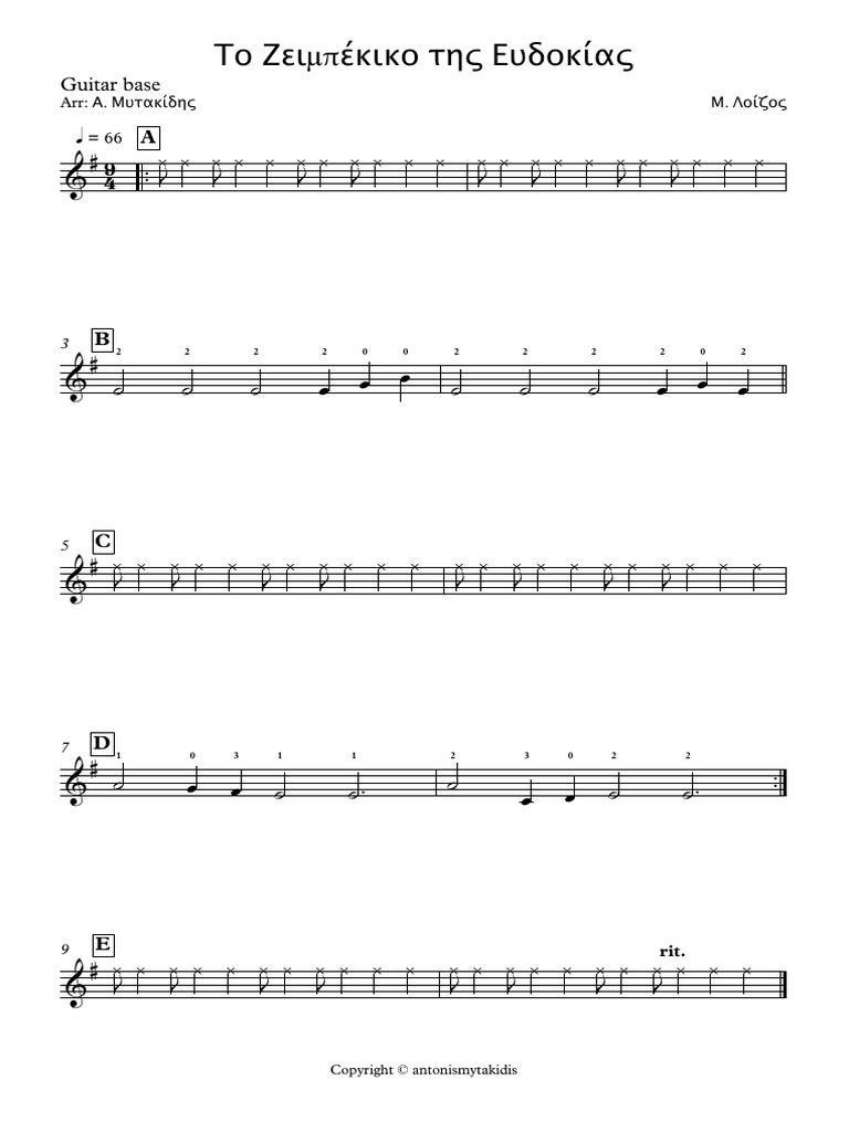 Το Ζειμπέκικο της Ευδοκίας - Guitar base | PDF