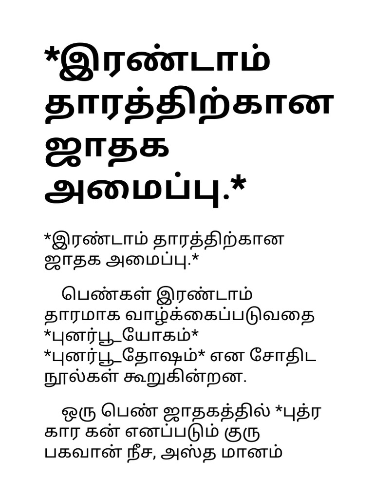 Irandam Tharam | PDF