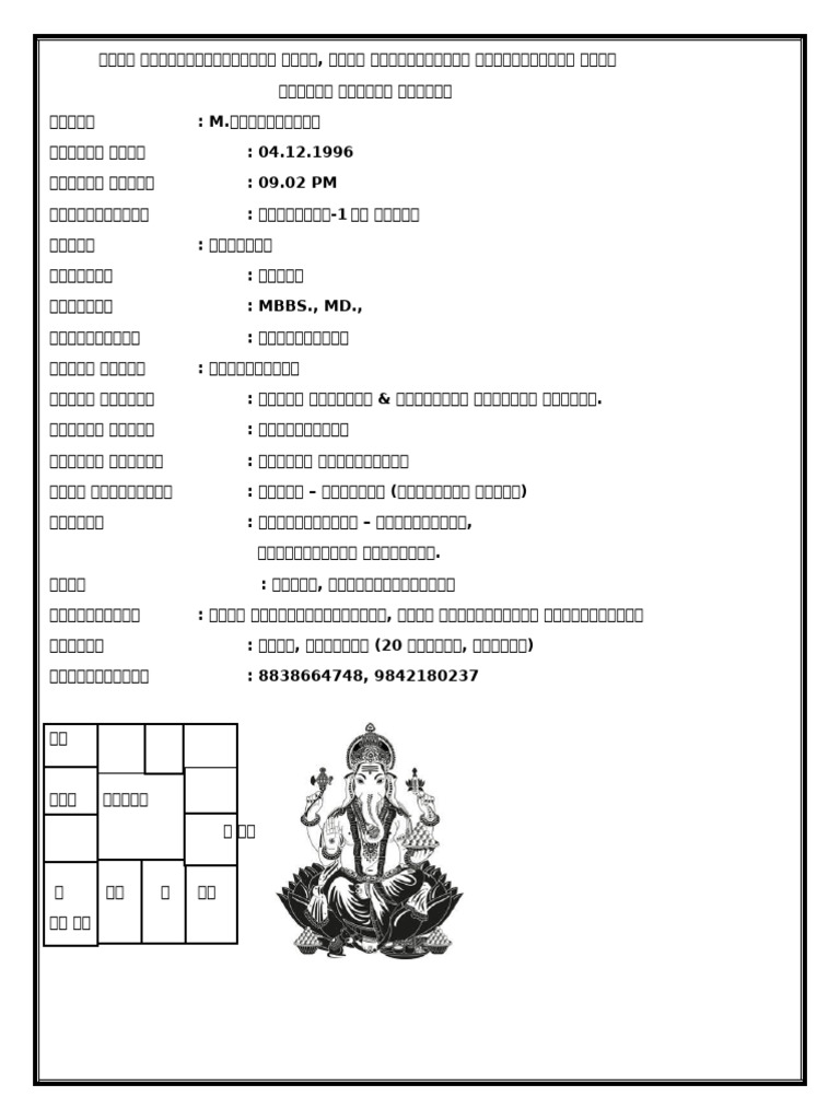 Balaji Anna | PDF