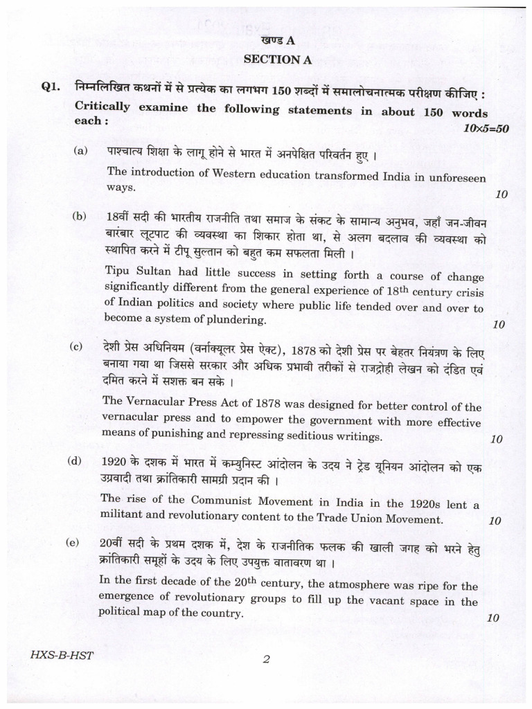 2021 2py of History-Optional-Paper-Ii | PDF