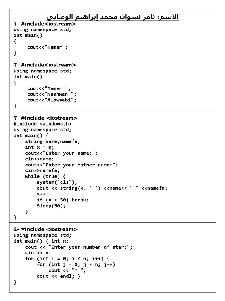 حل تمارين البرمجه | PDF | Namespace | Computer Programming