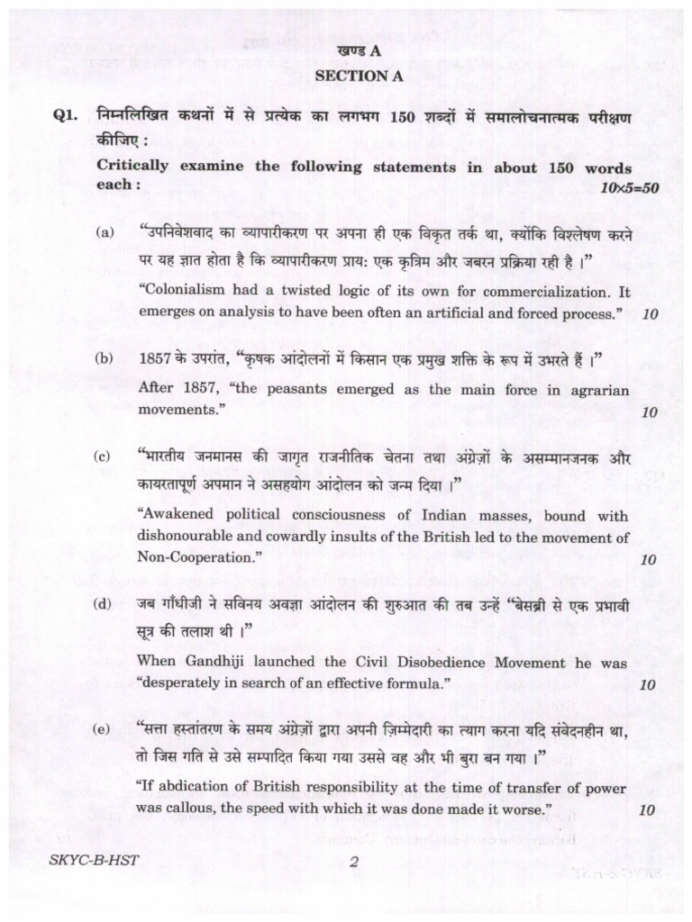 2024 2history-Optional-Paper-2-Pages-Deleted | PDF