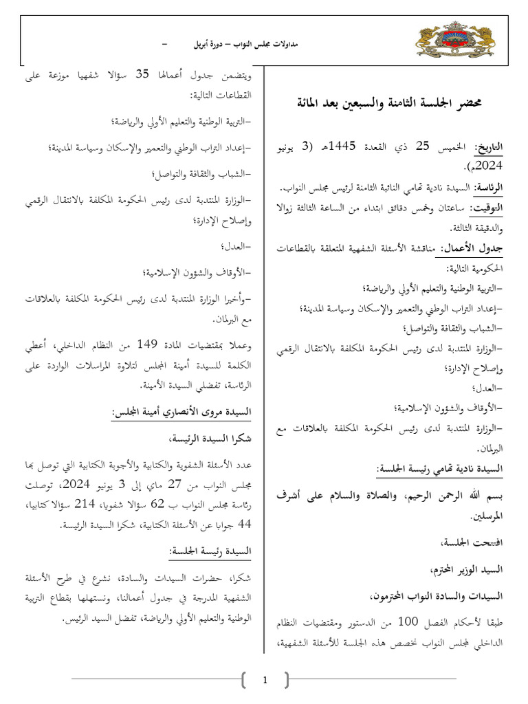 178 CDR03062024 | PDF