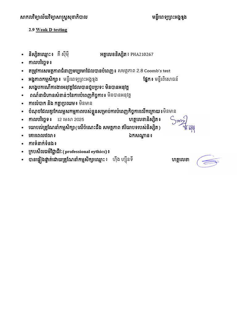 Weak D Testing | PDF