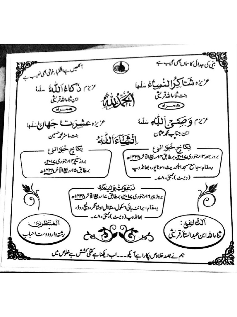 Urdu Format | PDF