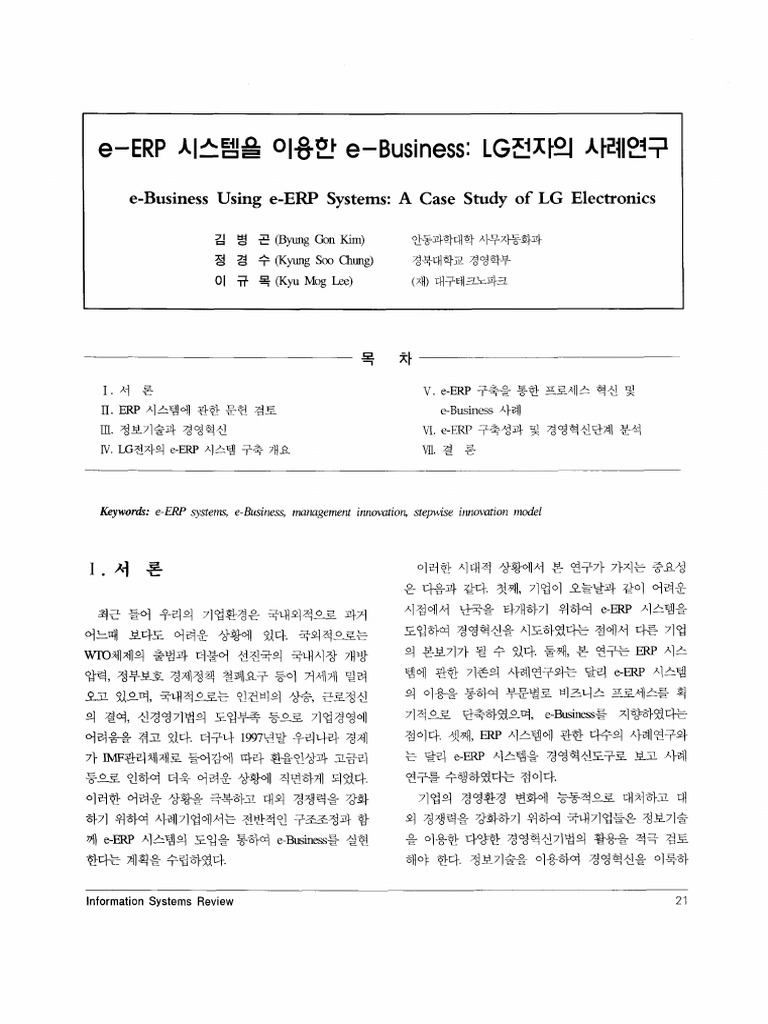 LG2 | PDF