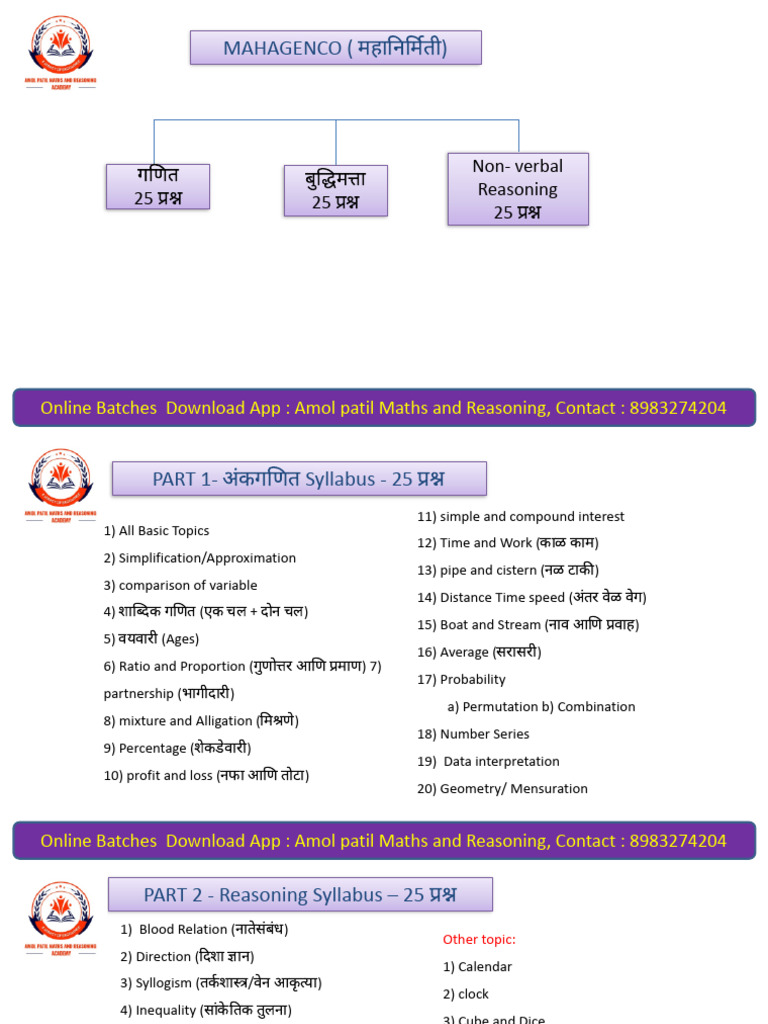 Mahagenco : 25 25 Non-Verbal Reasoning 25 | PDF