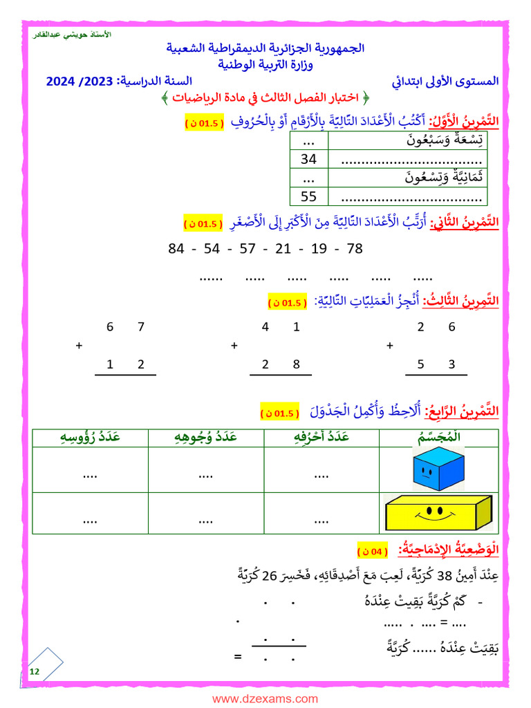 Dzexams 1ap Mathematiques 324324 | PDF