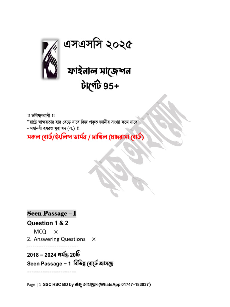 SSC English 1st Final 2025 | PDF