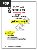 Class 5 Bangla | PDF