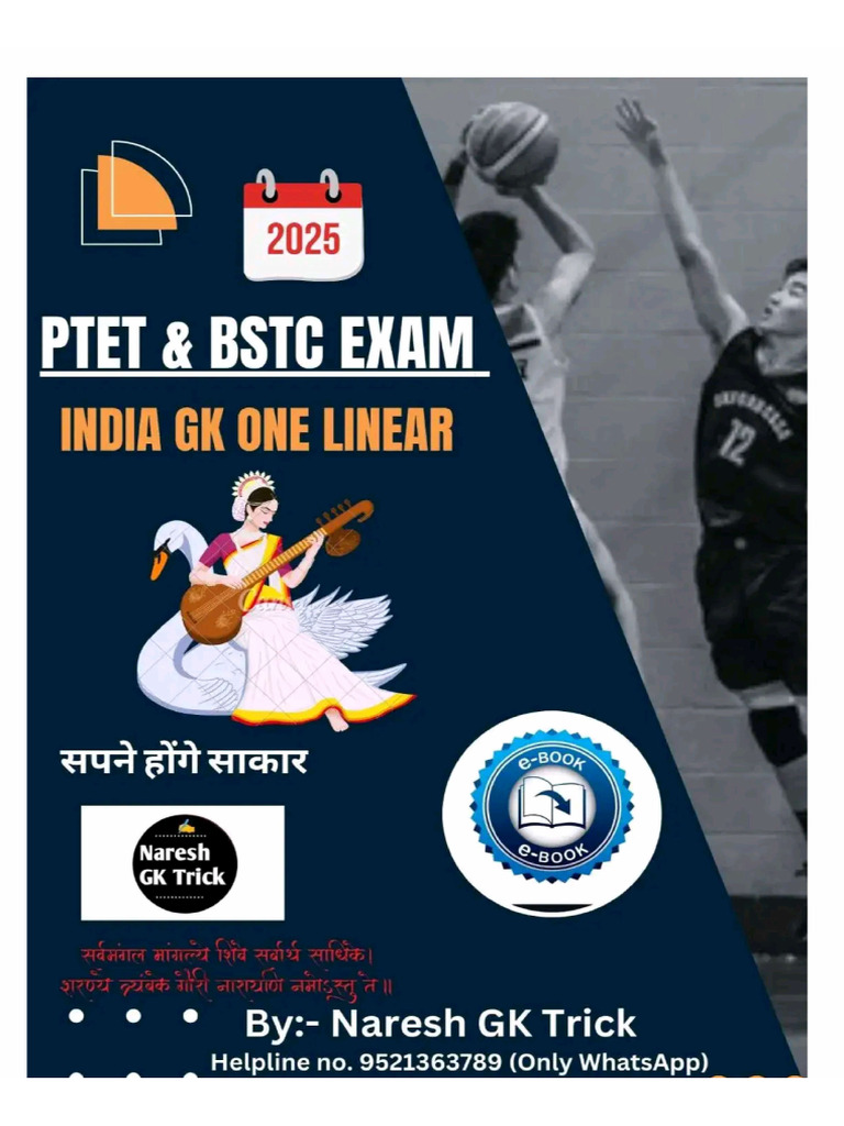 India Gk 2025 Naresh GK Trick | PDF